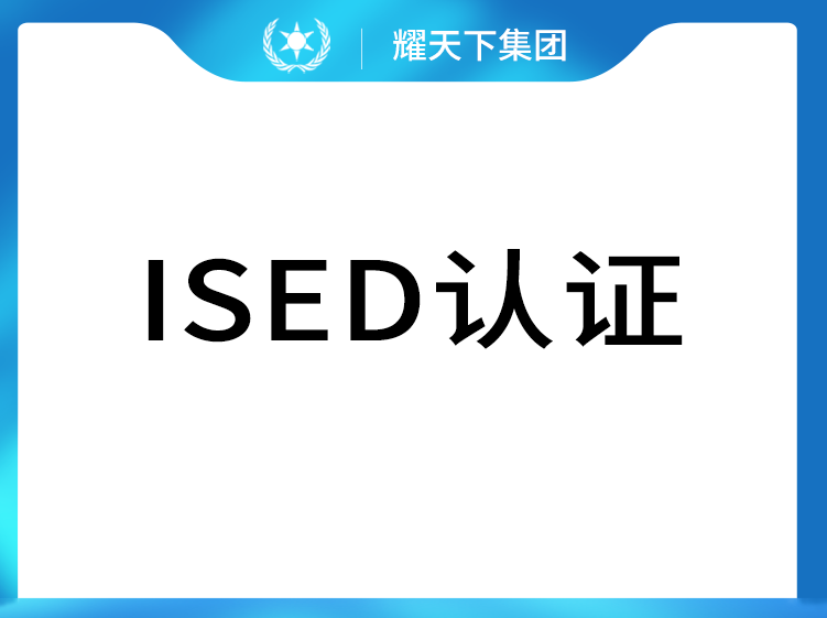 亚马逊要求加拿大站相关商品需要提交IC（ISED）证书 - 知乎