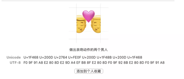 iOS 程序员眼中的 Emoji - 知乎