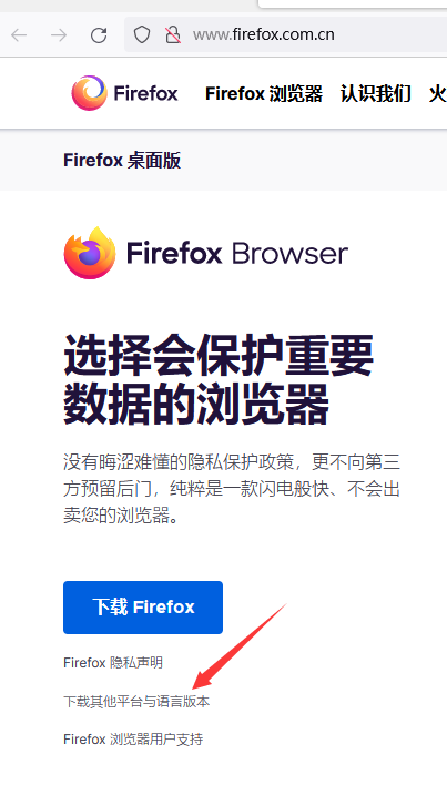 Firefox火狐浏览器桌面端安装包下载汇总 - 知乎
