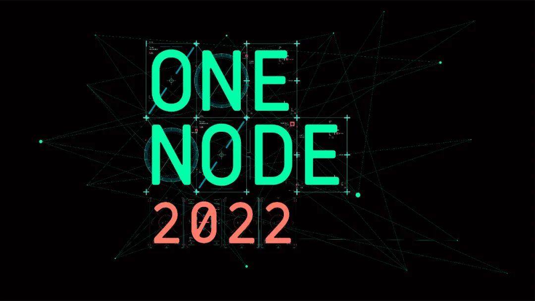 ONE NODE | 长亭2022年度发布会邀您见证：1+2+2+2+1=？ - 知乎