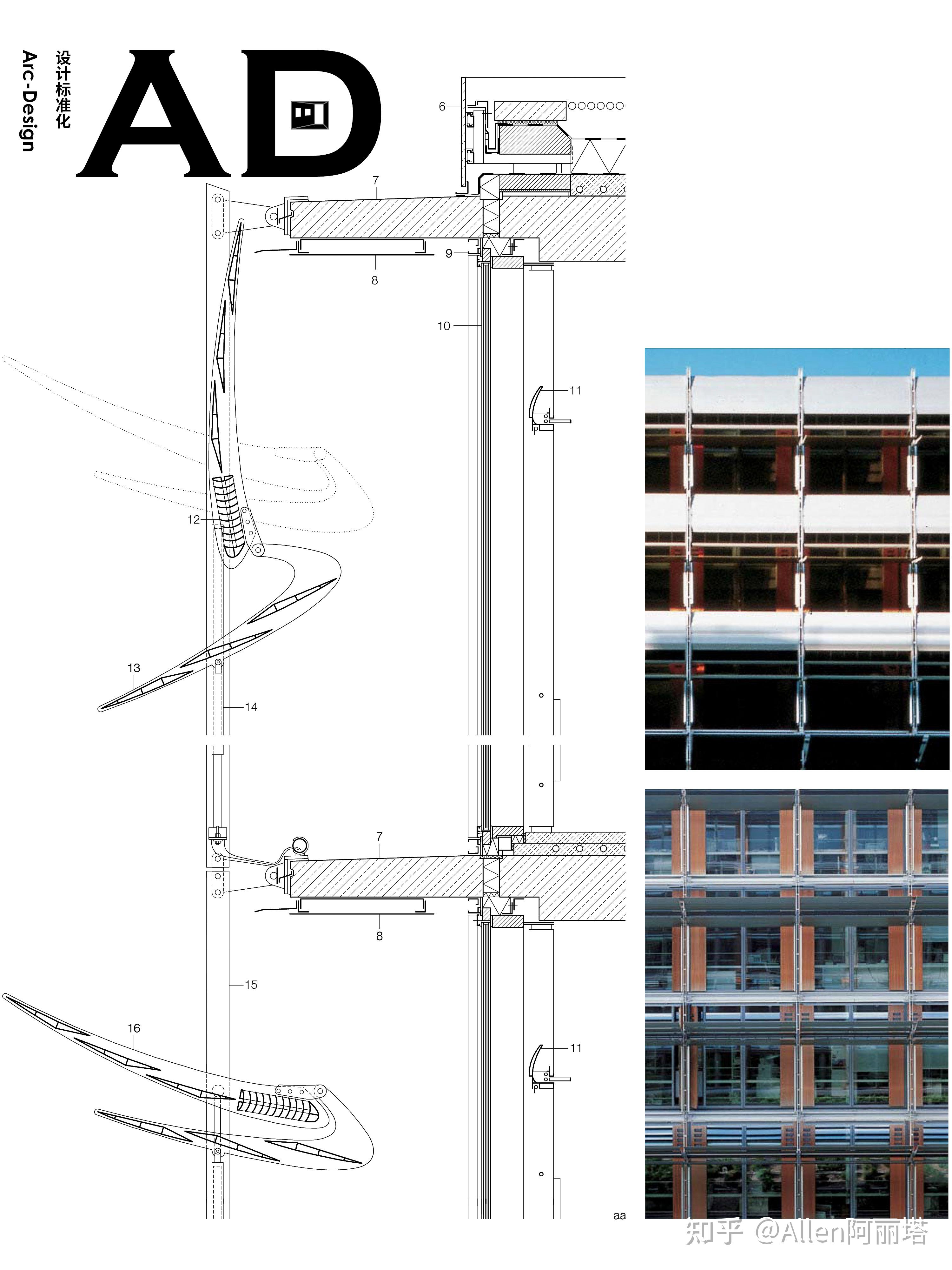【矢量PDF】建筑立面构造手册 - Facade Construction Manual - 知乎