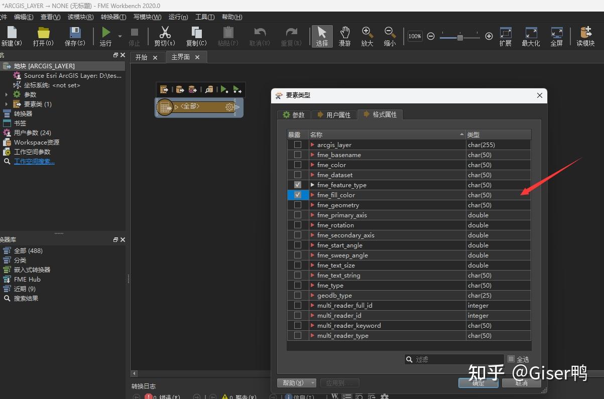 FME将SHP矢量图斑转CAD的色块和边界线 - 知乎