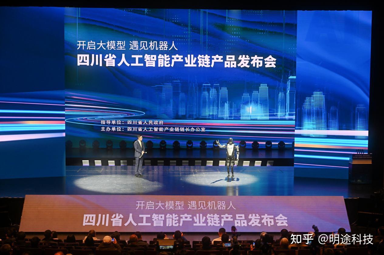 WorkBrain复刻思维链！明途智能体数字人，亮相四川省人工智能产业链产品发布会 - 知乎