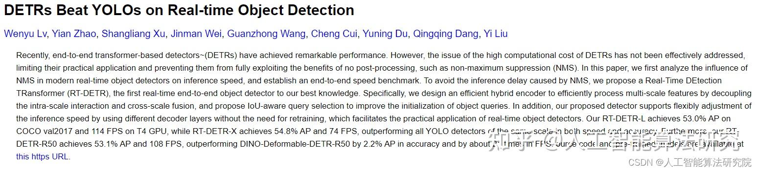 YOLOv8/YOLOv7/YOLOv5/YOLOv4/Faster-rcnn系列算法改进-引入百度最新提出RT-DETR模型中AIFI模块 - 知乎