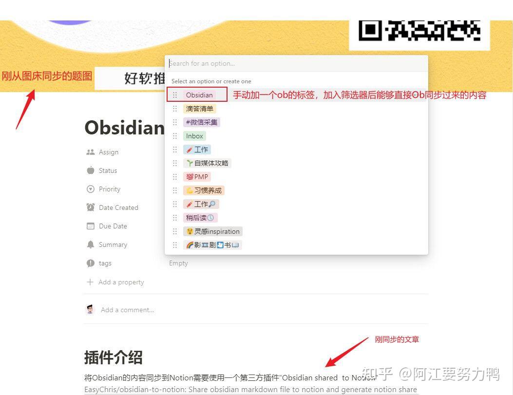 Obsidian同步到Notion - 知乎