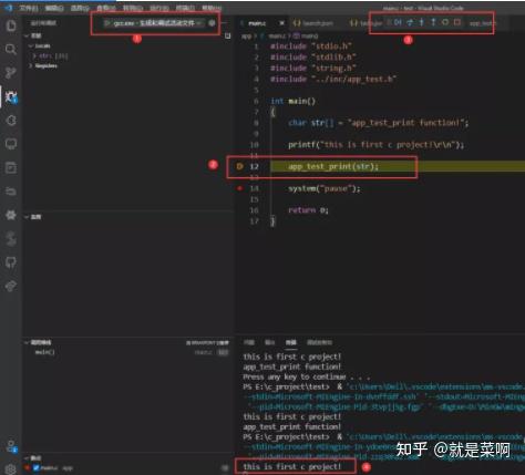 windows上实现vscode编译多个c源文件 - 知乎
