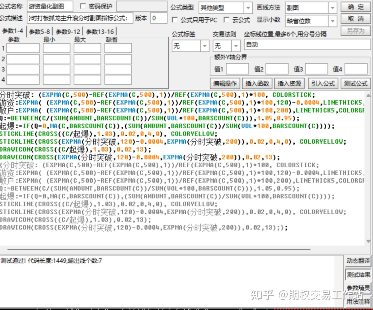 量化选股与量化交易第271篇:资游资量化分时打板抓牛分时主图指标公式 - 知乎