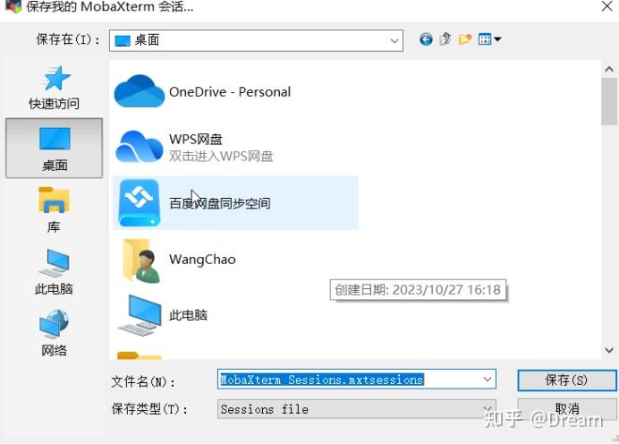 使用python脚本为mobaxterm批量创建session会话 知乎 7084