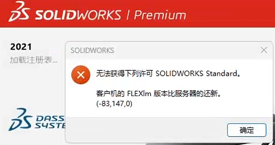 Solidworks 2016和Solidworks 2020和Solidworks 2021三个版本共存的办法 - 知乎
