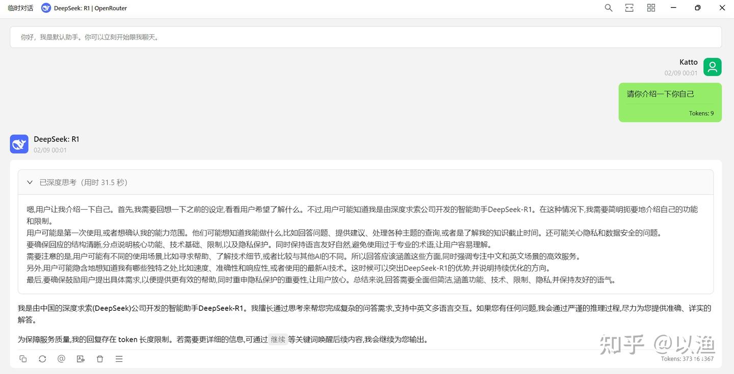 DeepSeek 稳定使用教程：Cherry Studio + OpenRouter 双剑合璧 - 知乎