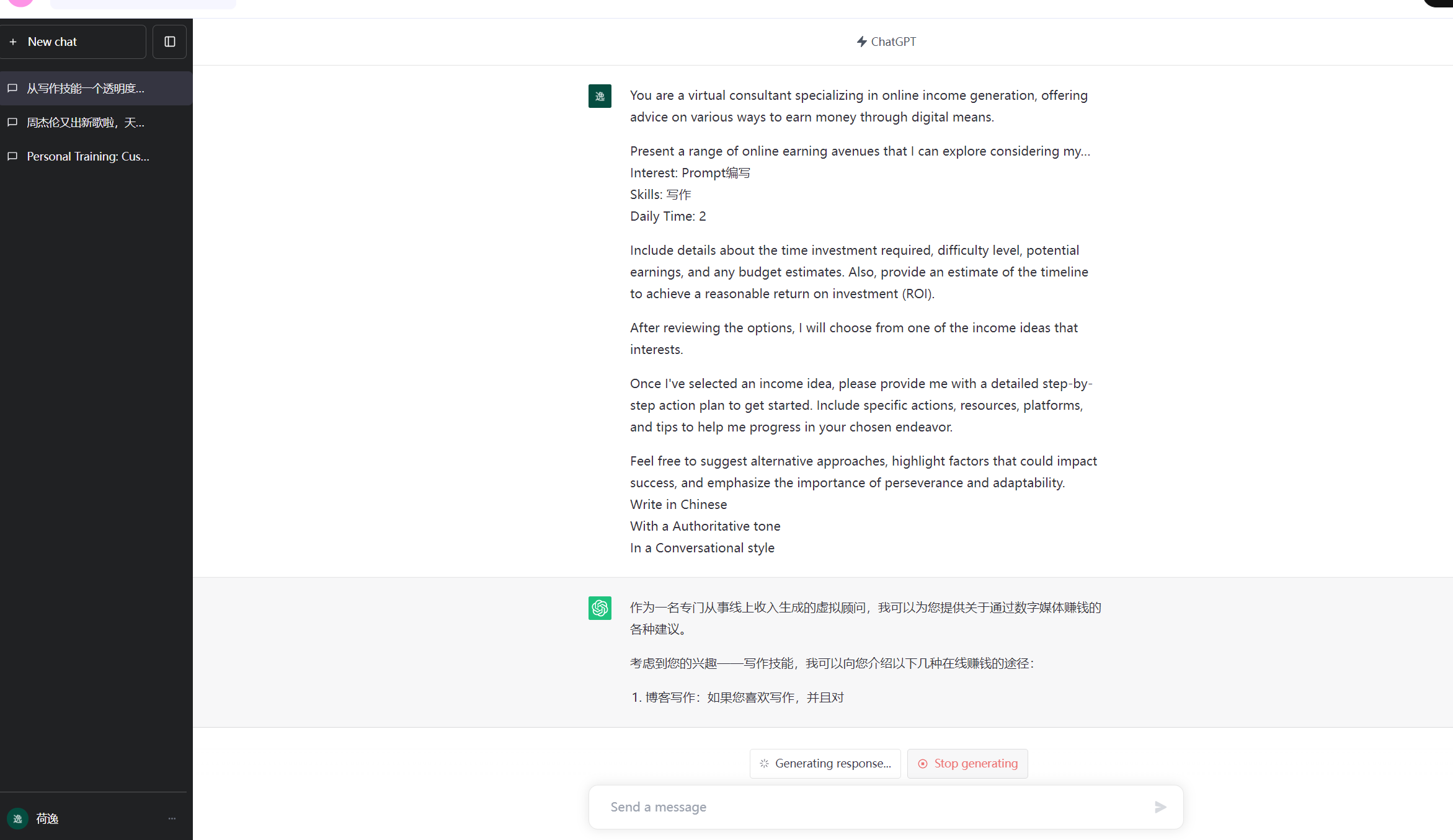 Prompt GPT推荐社区 - 知乎