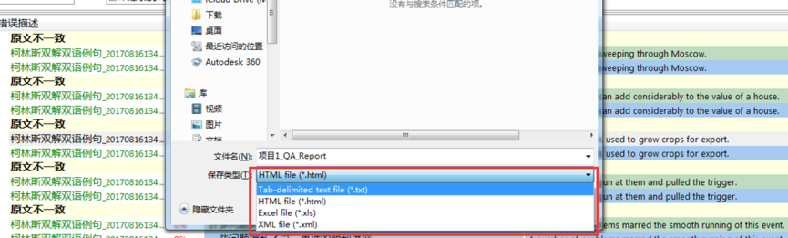 ApSIC Xbench系列 （二） QA结果的编辑与导出 - 知乎