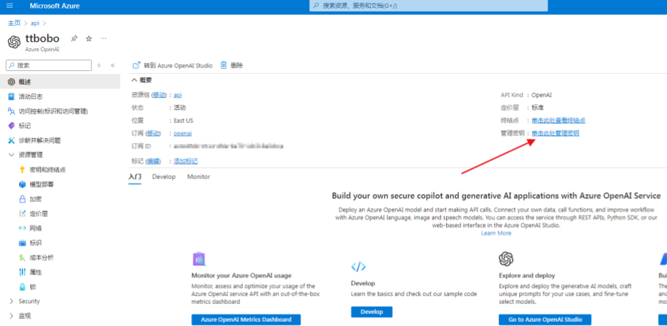 微软 Azure OpenAI GPT-4o部署指南（国内企业合规稳定使用ChatGPT首选） - 知乎