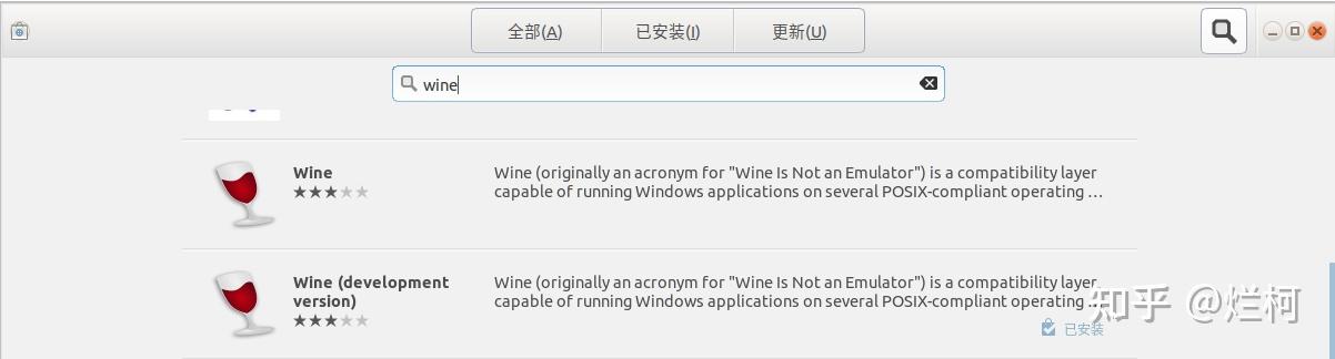 Linux系统中通过wine运行Windows围棋软件 - 知乎
