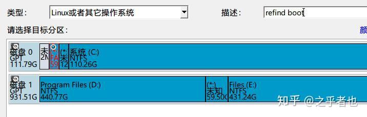 rEFInd引导使用教程 - 知乎
