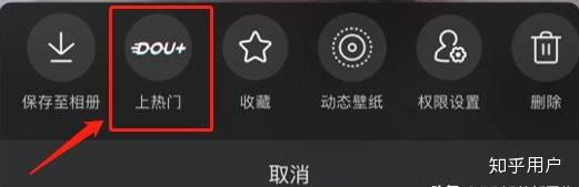 如何看待抖音推出的dou+功能？