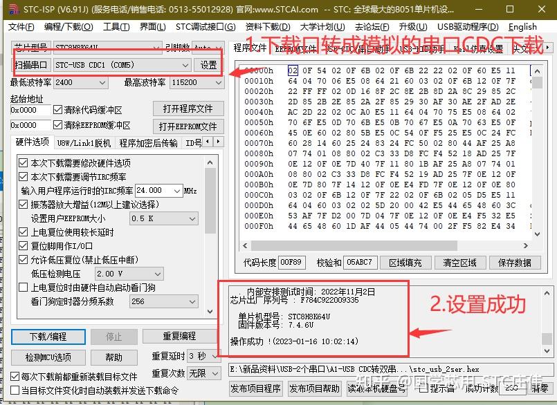 用STC一箭双雕之USB转双串口仿真STC8系列MCU - 知乎