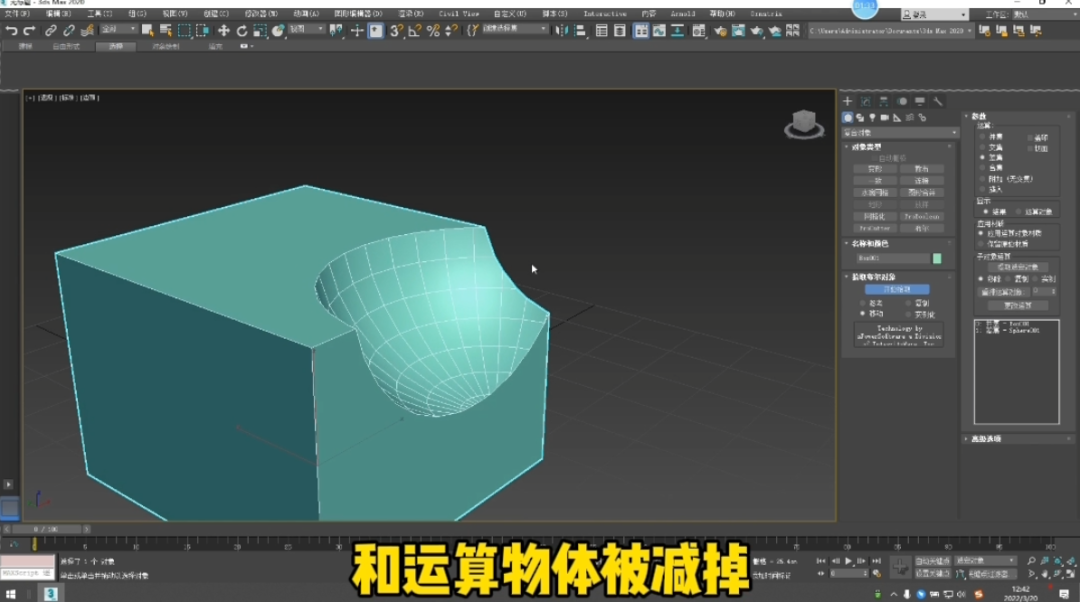 原创教程丨第16课 3dmax软件的复合对象 布尔运算讲解教程分享 知乎 