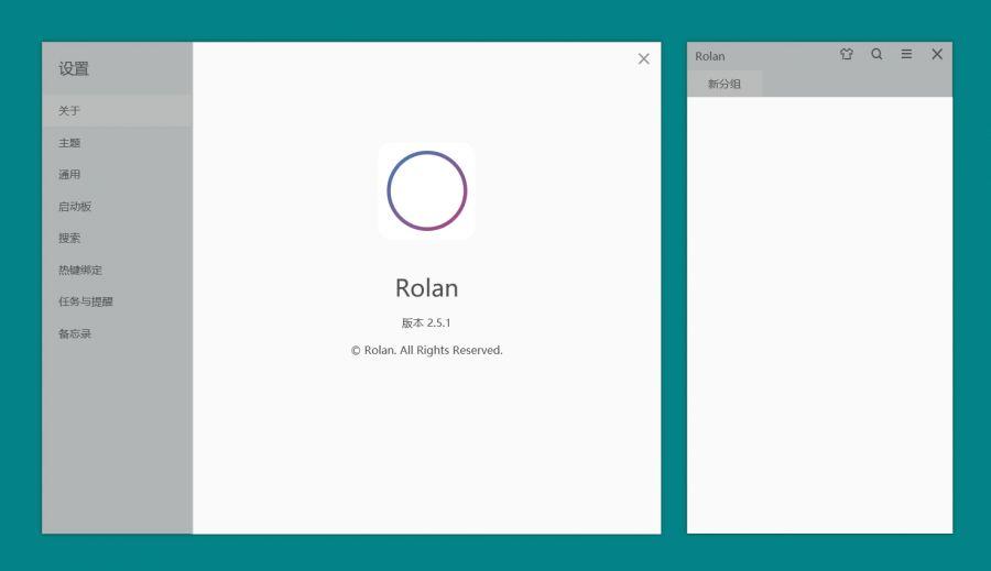 Rolan，轻量美观的 Windows 桌面启动器 - 知乎