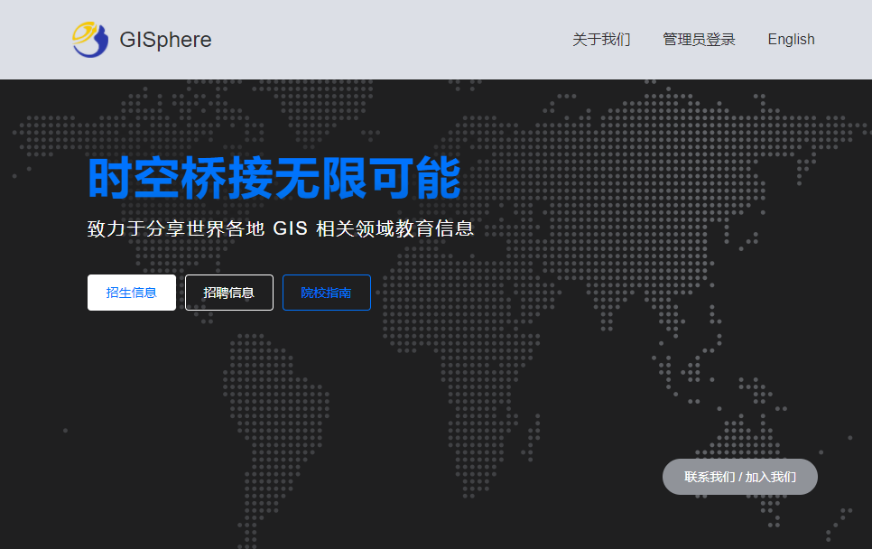 号外：GISphere创始人获得CPGIS卓越教育奖！ - 知乎