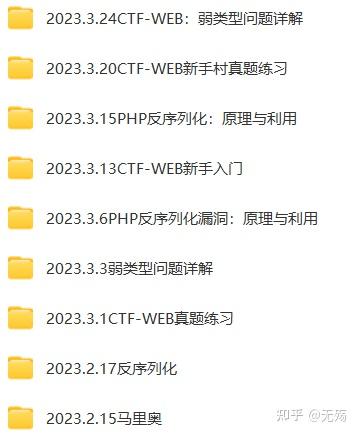 【CTF】CTF竞赛介绍 - 知乎