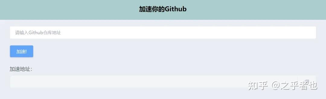 GitHub加速工具，超棒资源分享 - 知乎