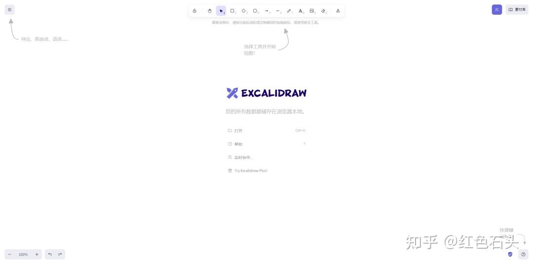 分享一个开源的手绘图工具：Excalidraw - 知乎