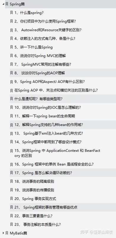不愧是GitHub点赞飙升的Java10W字面经，面面俱到，太全了！ - 知乎