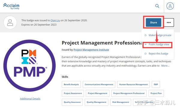 PMP徽章是什么，又该如何获取呢？ - 知乎