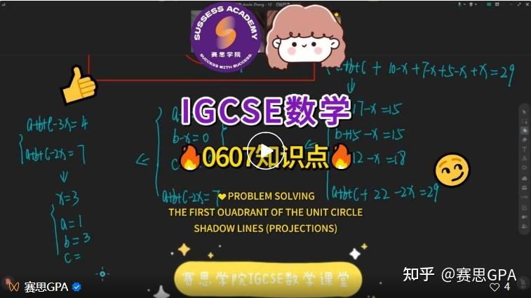 IG数学A*攻略！三大考试局24年5月大考复习重点+宝藏干货，太全了 - 知乎