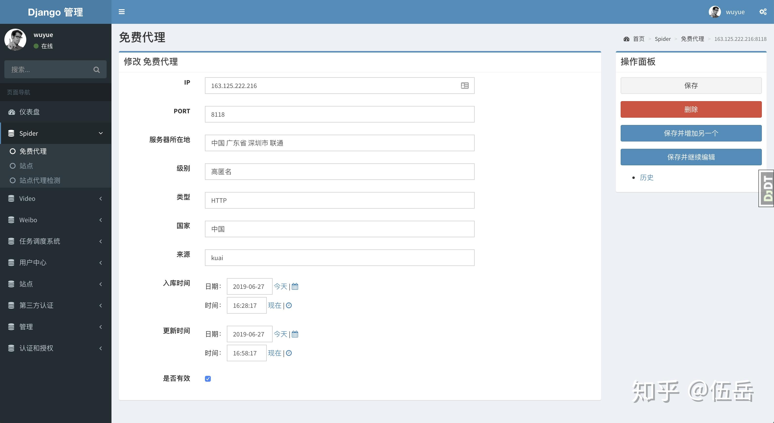 django-adminlte-ui 基于 adminlte 的 django 后台模板 - 知乎