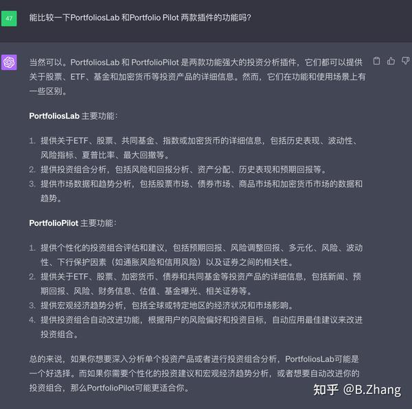 ChatGPT 金融插件：PortfoliosLab与Portfolio Pilot的全面比较 - 知乎