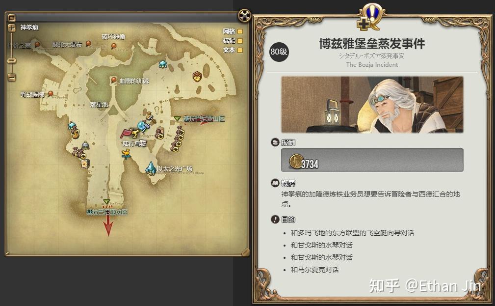 最终幻想14：副职1-90级的练级攻略 - 知乎