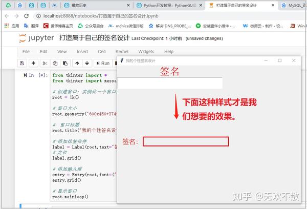 超全！Tkinter 使用教程！4000字！ - 知乎