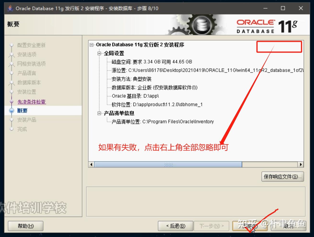 Oracle数据库及PLSQL Developer辅助工具安装指南 - 知乎