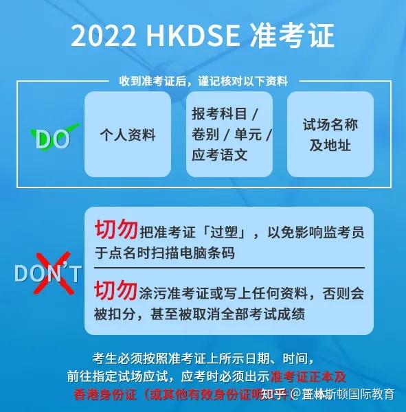 关于香港高考HKDSE，你想了解的都在这里了 - 知乎