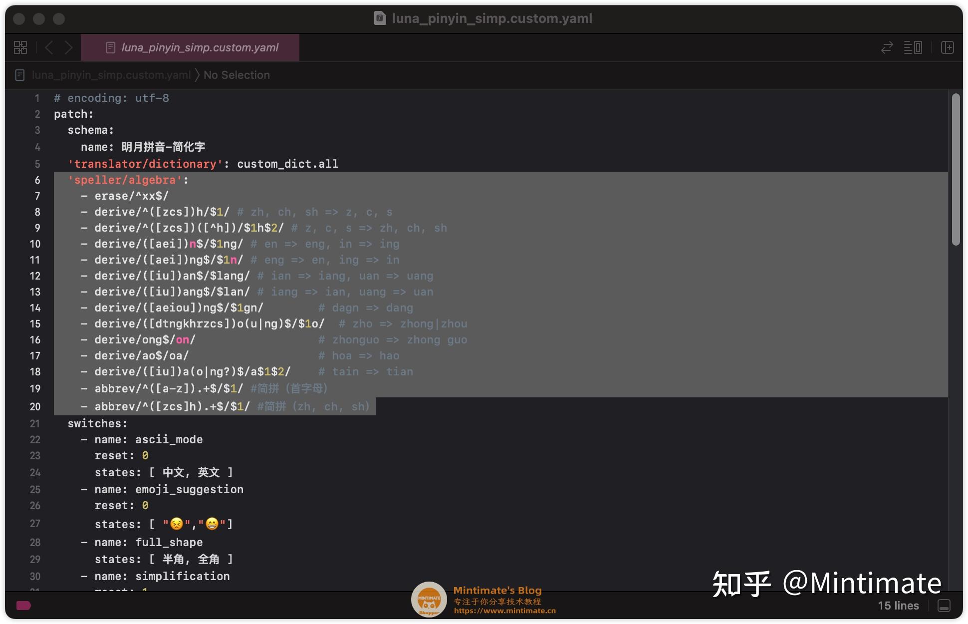 跨平台的开源输入法Rime配置详解，分分钟打造强大的个性化输入法 - 知乎