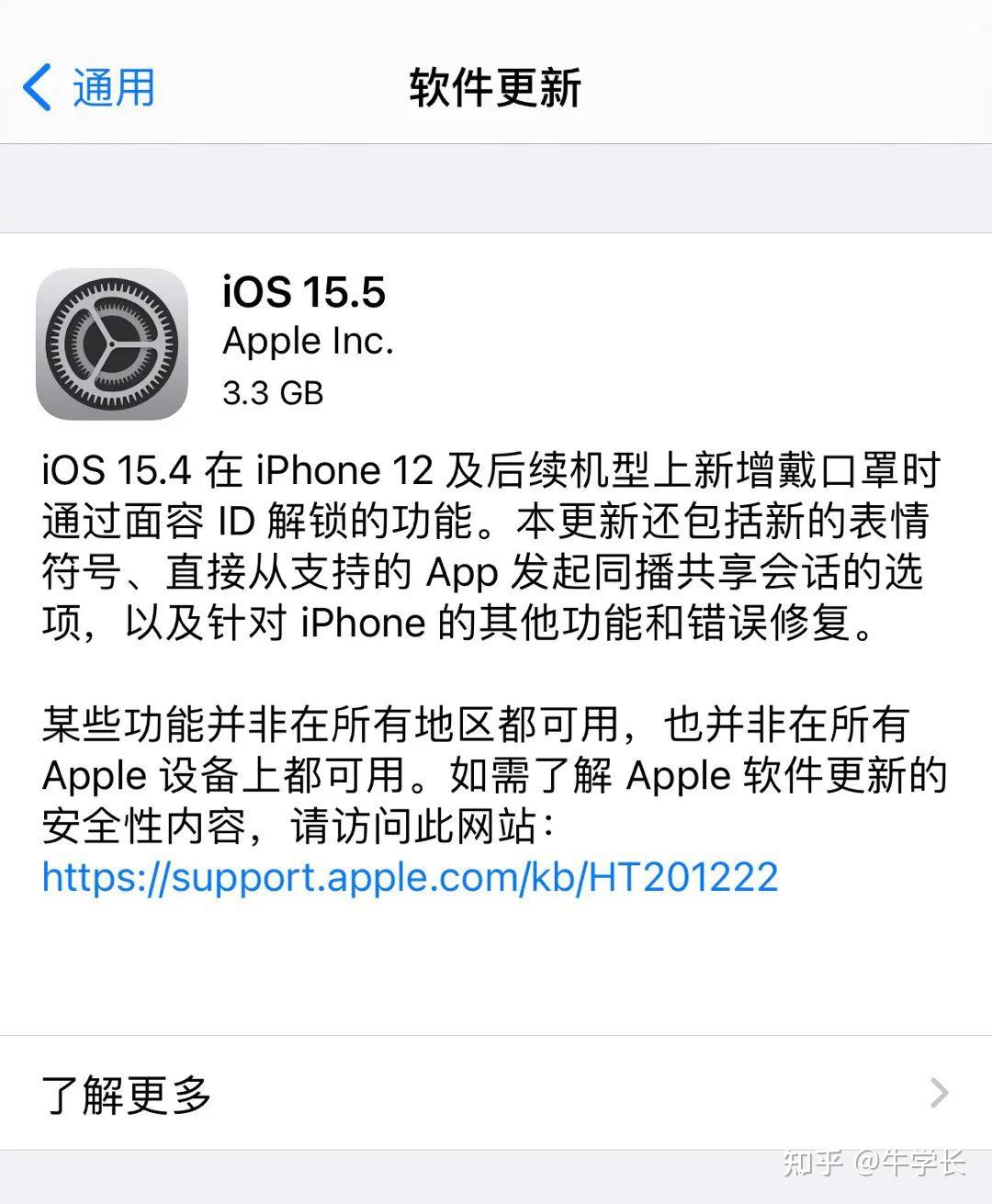避坑指南 | 升级 iOS15.5 正式版Bug大汇总！ - 知乎
