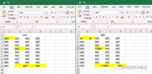 Python Excel 