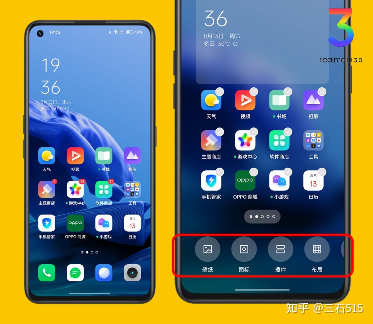 体验realme UI | 富有自定义功能和高效率的系统桌面 - 知乎