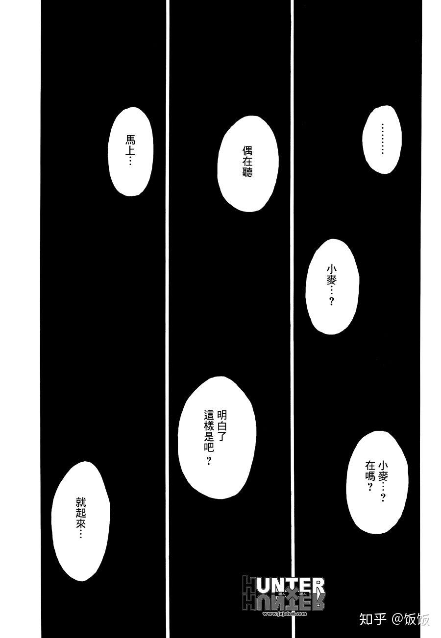 有什么“神来一笔”的漫画跨页？ - 知乎