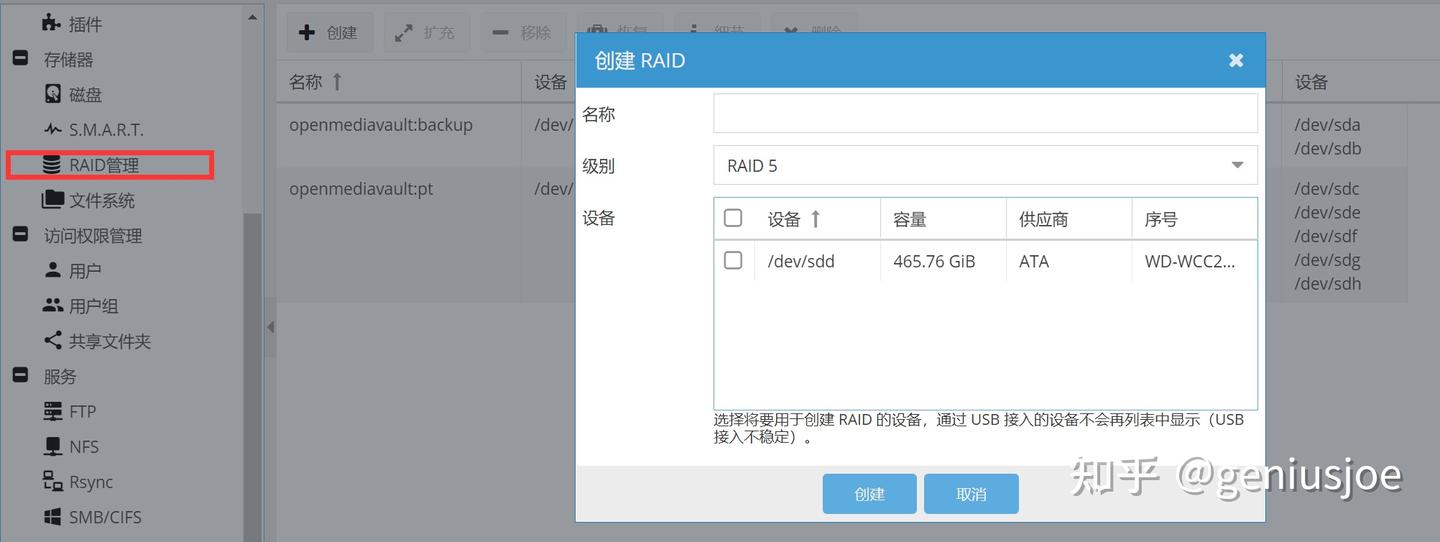 omv 家用 nas 搭建[1]， openmediavault 部署 - 知乎