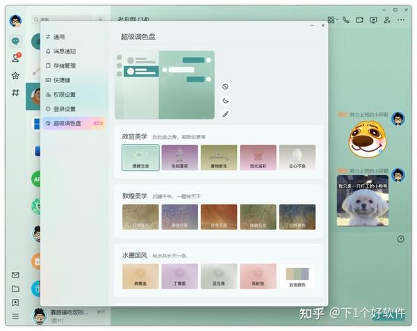 全新 NT 架构版本 QQ 正式上线 - 知乎