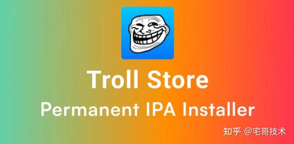 Trollstore 2更新，新安装方法，详细教程~ - 知乎