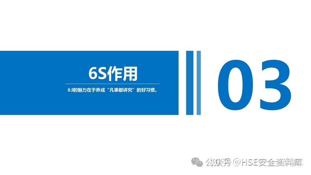PPT |【课件】2024年度最新6S管理培训讲义（25页） - 知乎