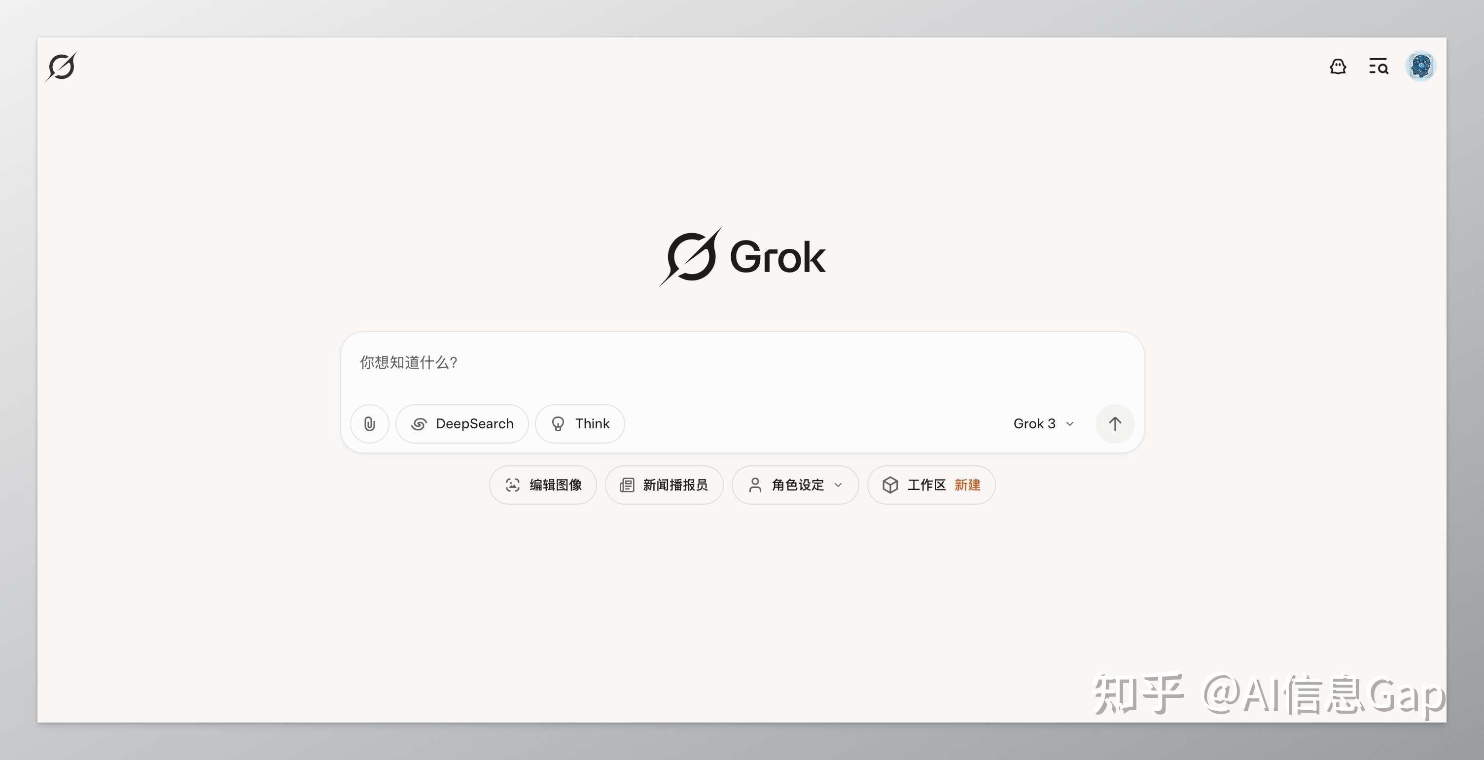 马斯克 xAI 悄悄上线新功能：Grok 现在能帮你“定时干活”了 - 知乎
