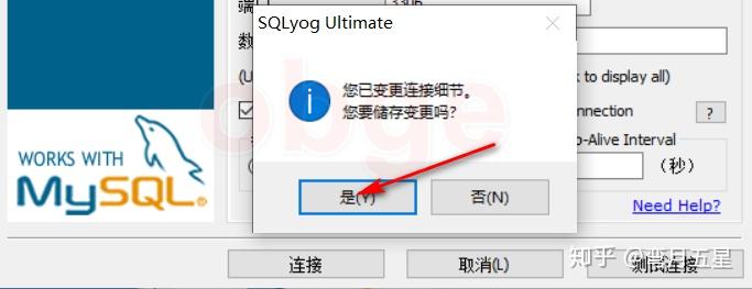 SQLyog 安装 - 知乎