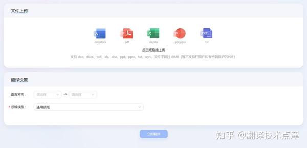 技术应用 | 在线机器翻译平台推荐 - 知乎