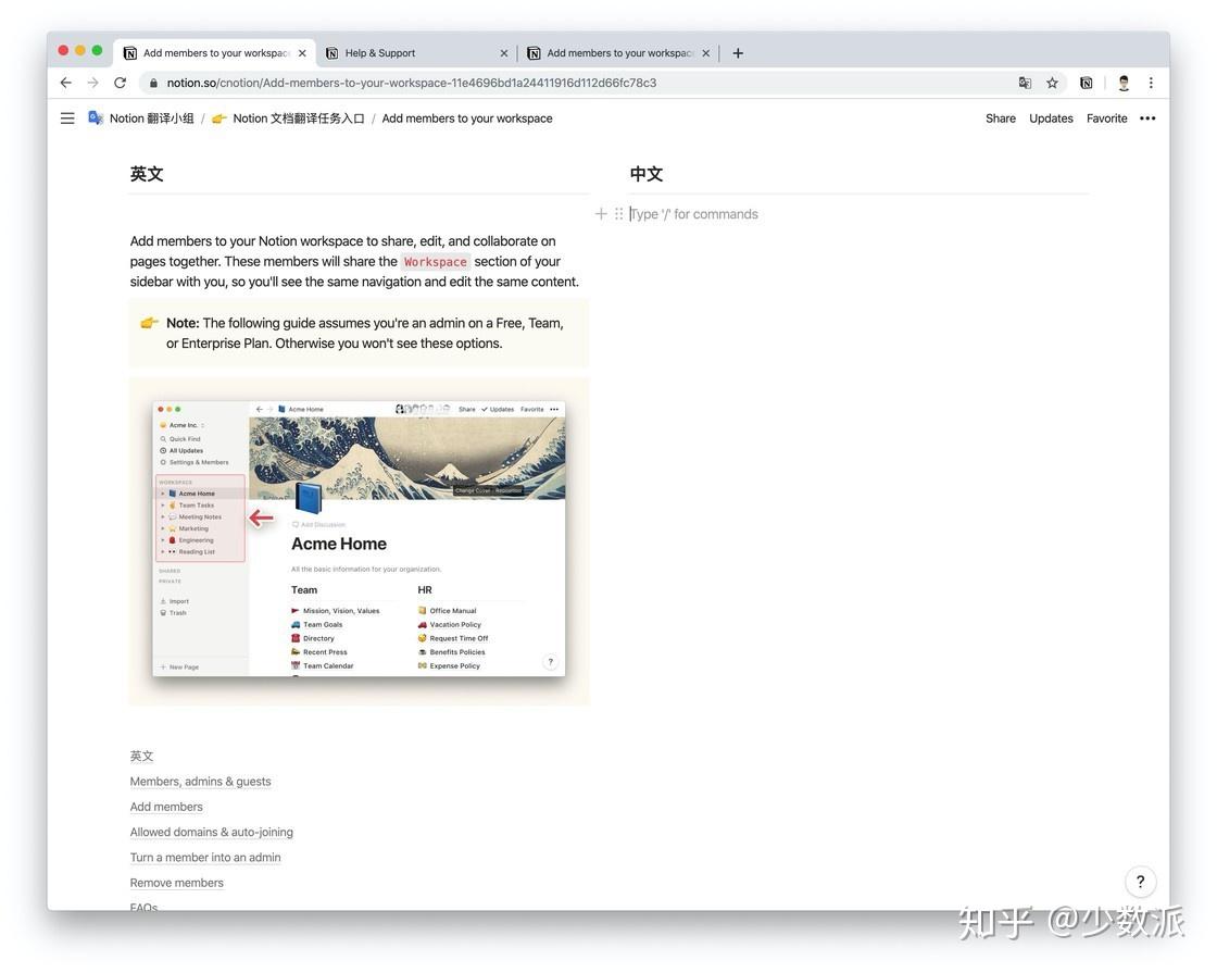 想要玩转 Notion？你需要这份快速上手指南 - 知乎