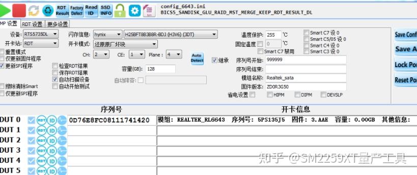 关于RM1135/RTS5735主控固态SSD开卡量产工具的使用简介，rts5765可参考 - 知乎